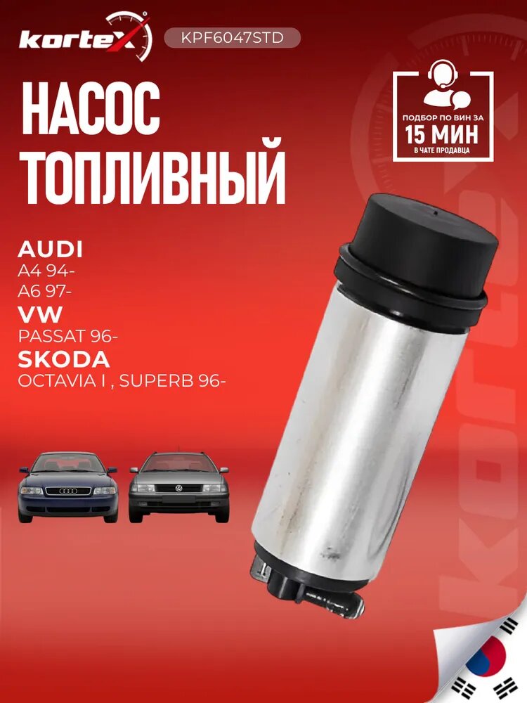 Насос топливный Ауди, Фольксваген, Шкода AUDI, VOLKSWAGEN, SKODA (вставка) 4.0 бар