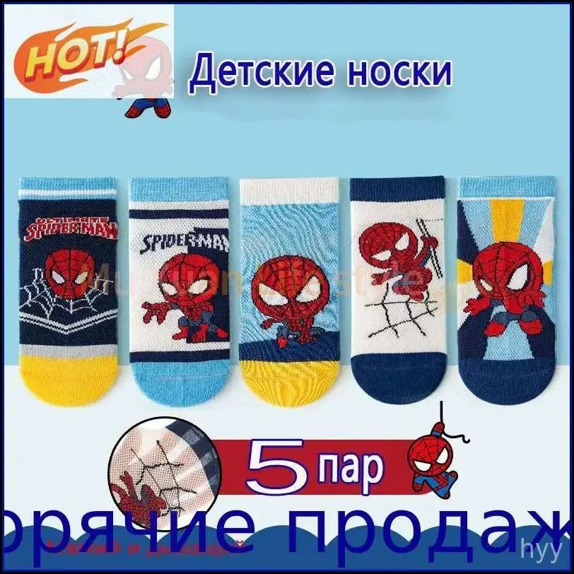Носки Базовая коллекция