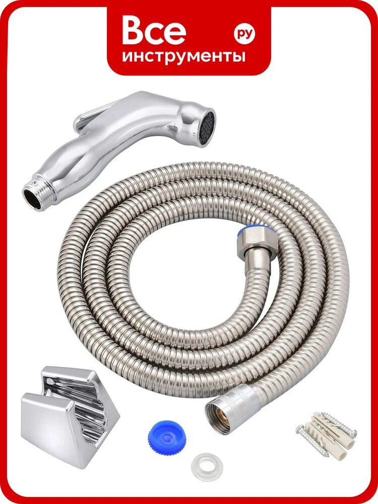 Комплект Kopfgescheit гигиеническая лейка, держатель и шланг KG-A387 Kit