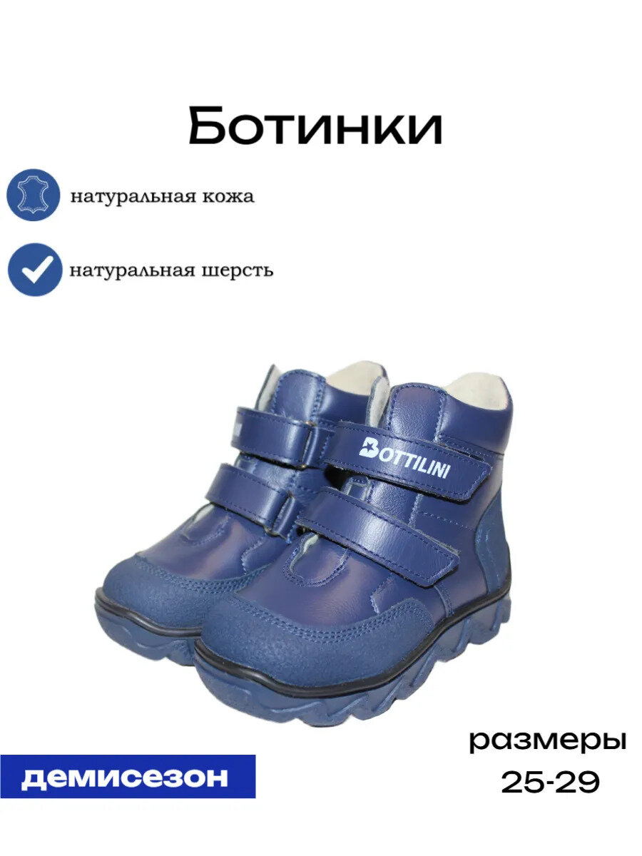 Ботинки