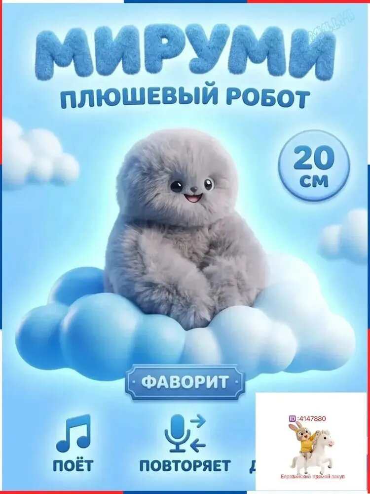 Мягкая игрушка Мируми "Стеснительная сова"