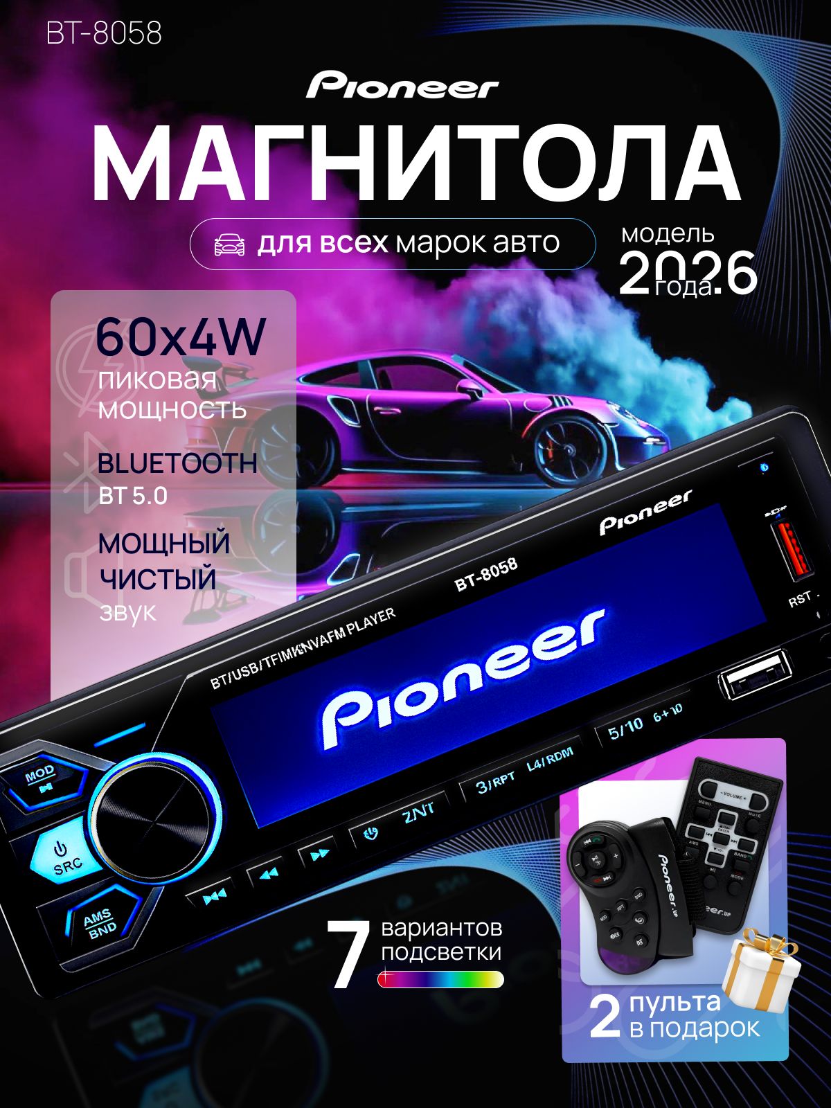 Магнитола для авто с блютуз