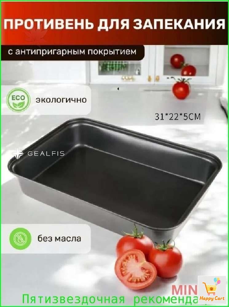 Противень 31.5x22 см прямоугольный, карбоновая сталь
