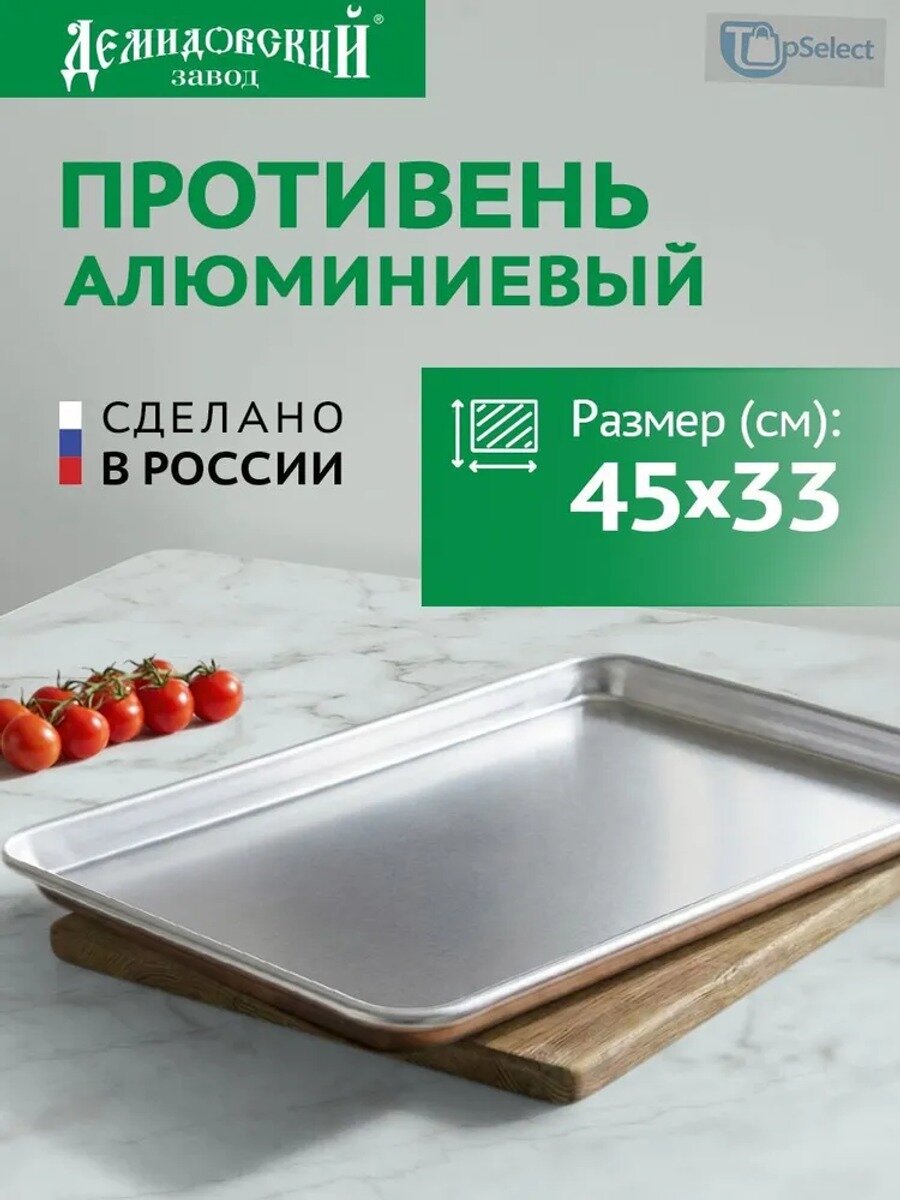 Противень без покрытия 45 см х 33 см, прямоугольный, серебристый, J176