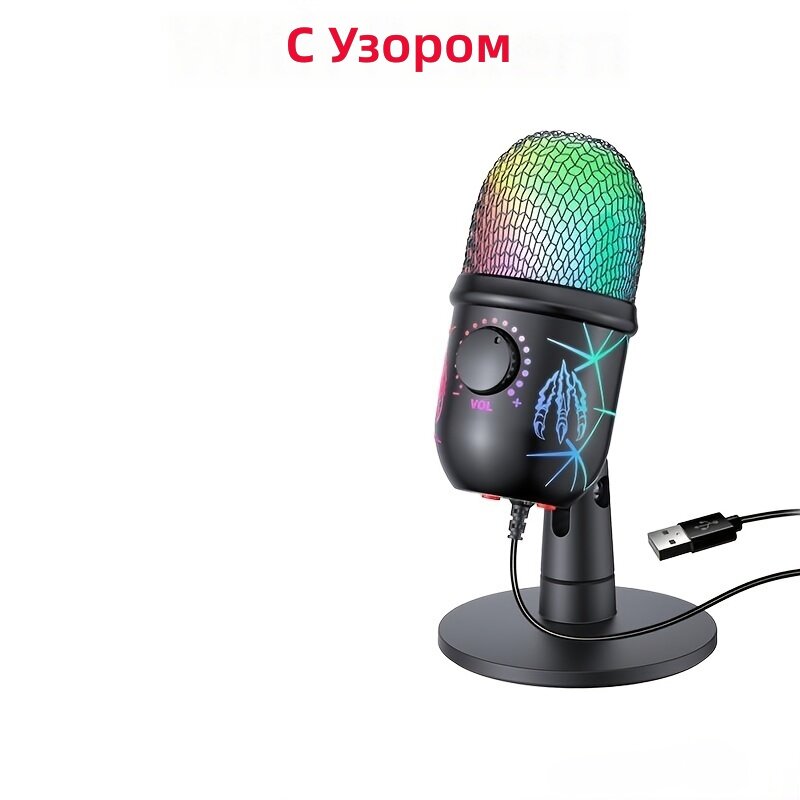 USB-конденсаторный микрофон с RGB-подсветкой для гейминга и стриминга, с шумоподавлением, кнопкой отключения звука и функцией мониторинга через наушники, совместимый с PS4/PS5 и Mac, для подкастов, голосового чата и записи, с узором