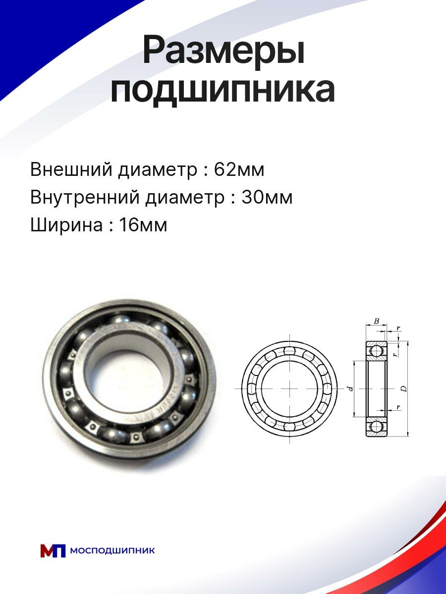 6206 2RSH оригинальный SKF из Германии — фото 1