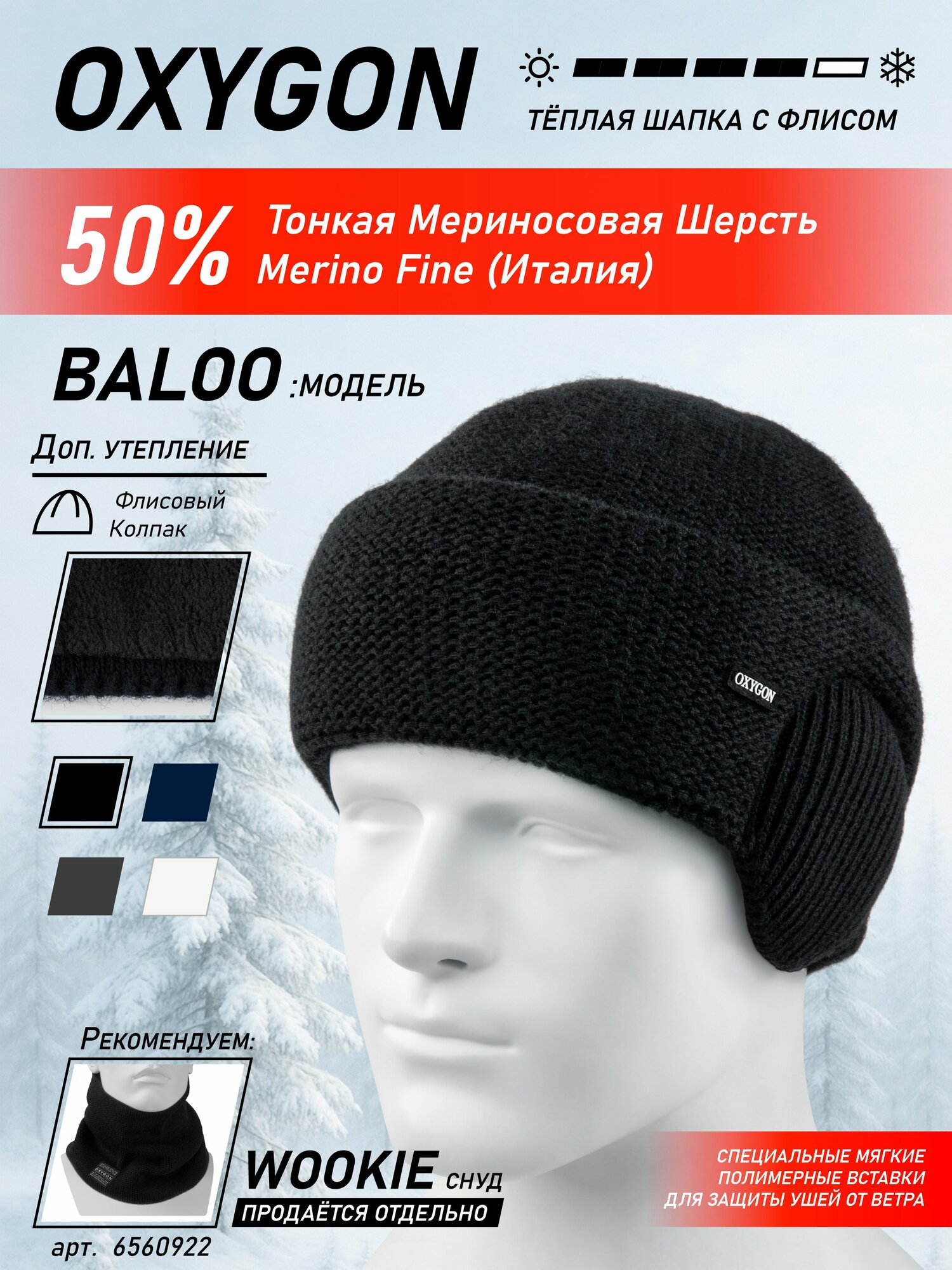 Шапка-бини Базовая коллекция для мужчин и женщин