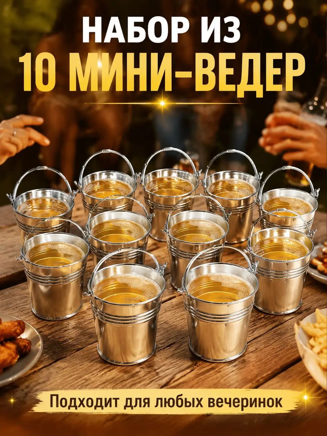Стопка 50 мл 10 шт