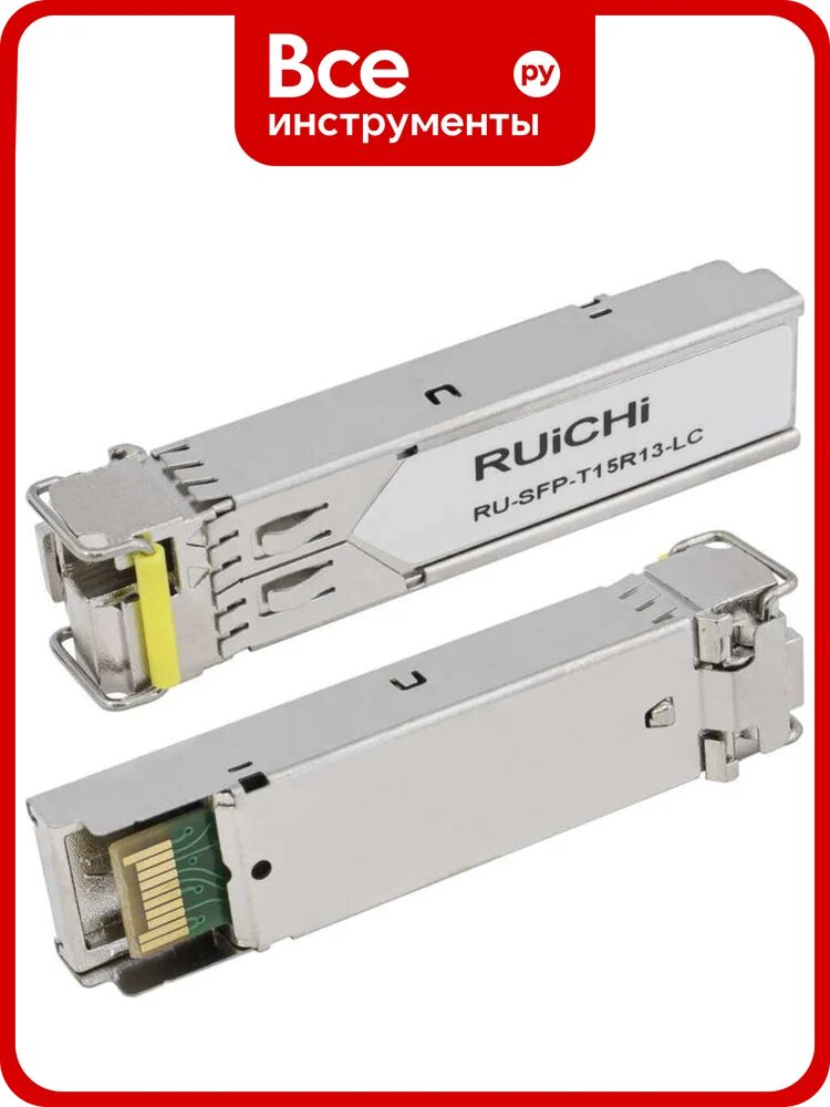 SFP модуль RUICHI RU-SFP-T15R13-LC 129741
