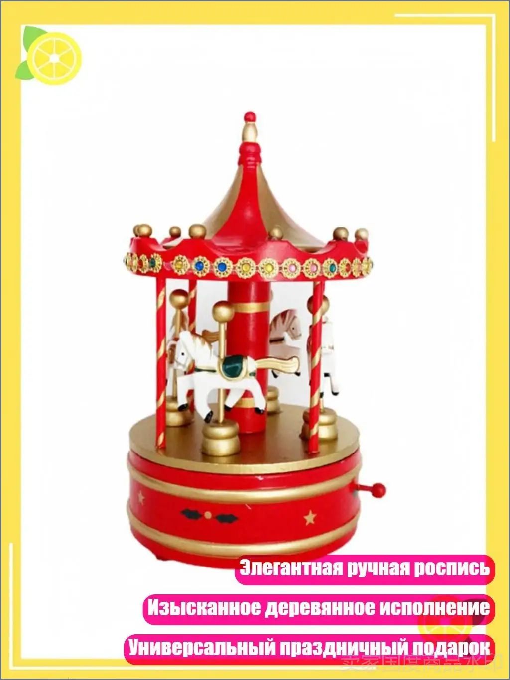Музыкальная шкатулка-карусель с лошадками для девочек, женщин, мам, детей и малышей, подарок на день рождения и День матери, красный
