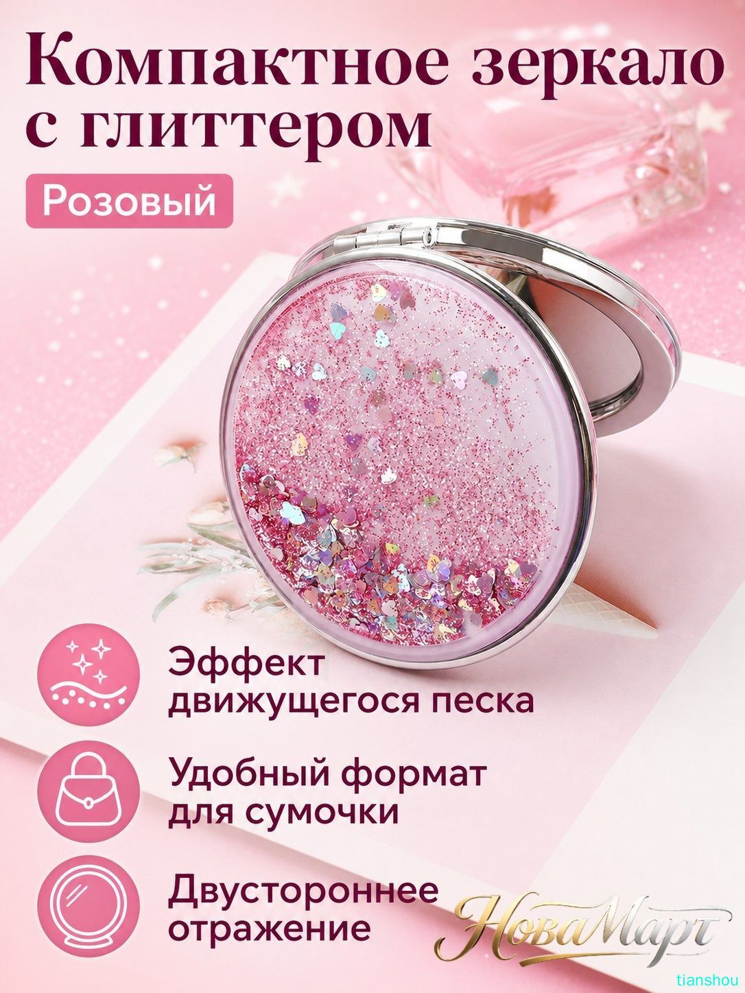 Зеркало карманное "SMLS0016", 7.5 см х 7.5 см, 1 шт