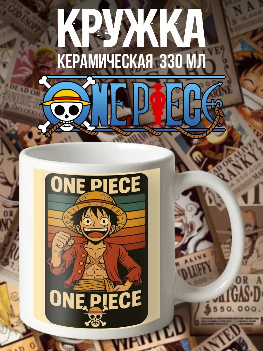 Кружка с принтом аниме Ван пис Луффи One Piece