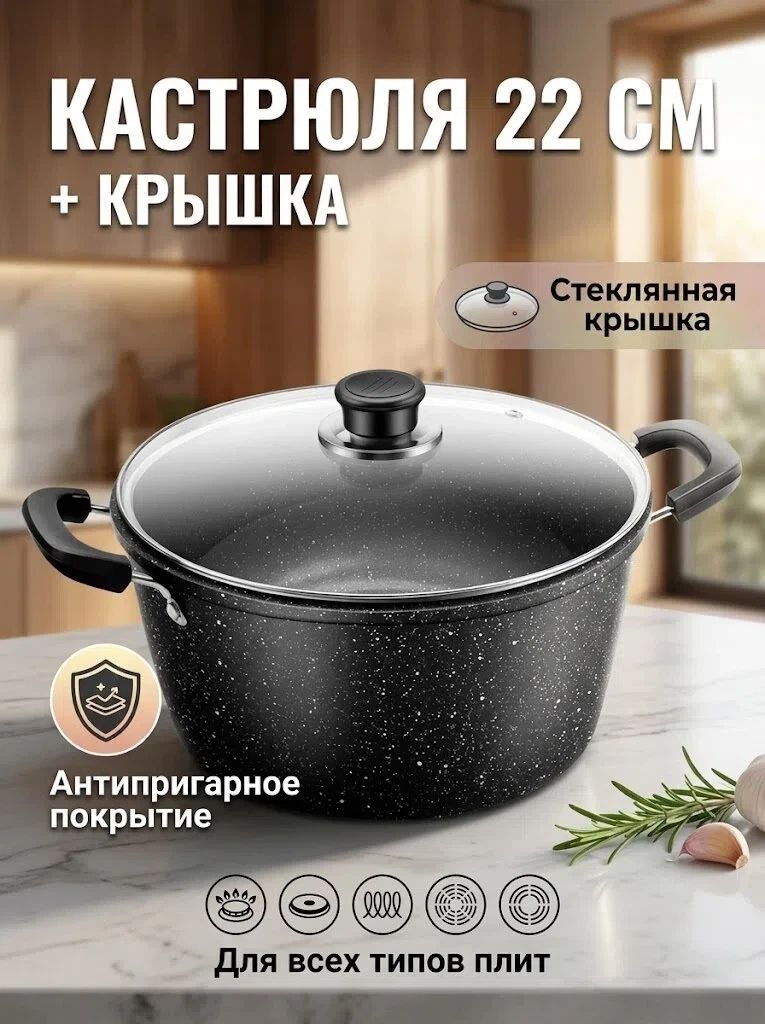 Котел пищевой 29 см с крышкой 1 шт мрамор