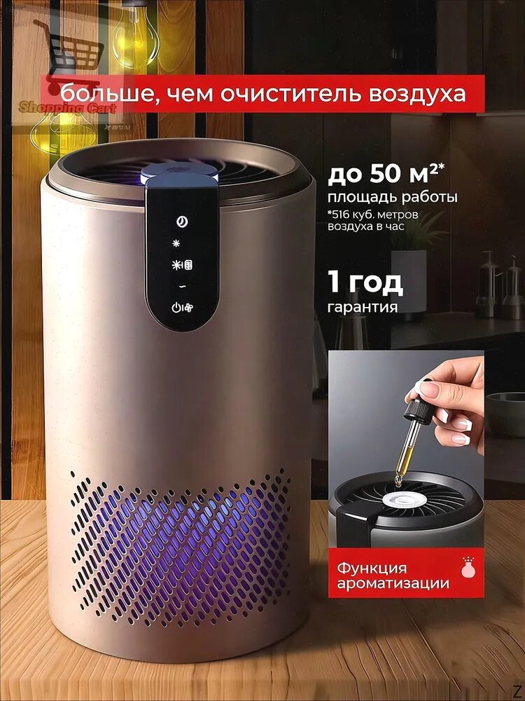 Очиститель воздуха mzm-20260410094652270