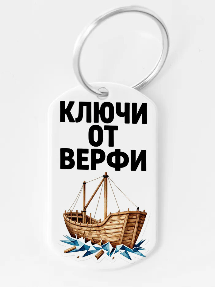 Брелок ZHENYA CLOUD