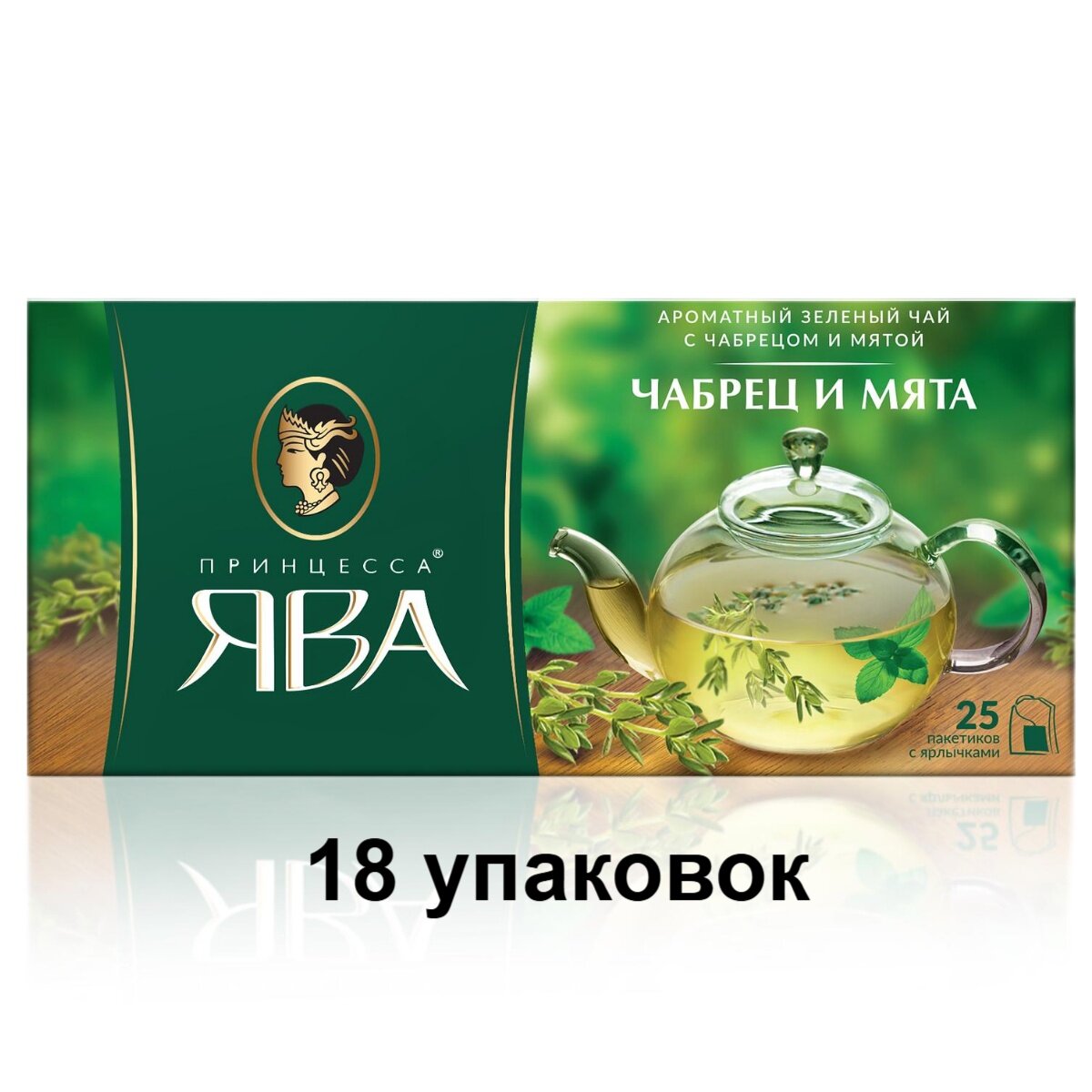 Чай Принцесса Ява зеленый, Чабрец мята, 1,5 г х 25 пакетиков, 18 упаковок