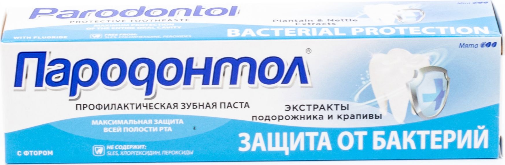 Зубная паста Пародонтол Защита от бактерий с экстрактами подорожника и крапивы с фтором 124г / уход за полостью рта
