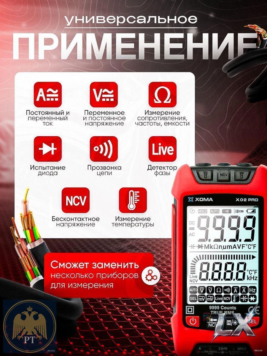 Зонд измерительный