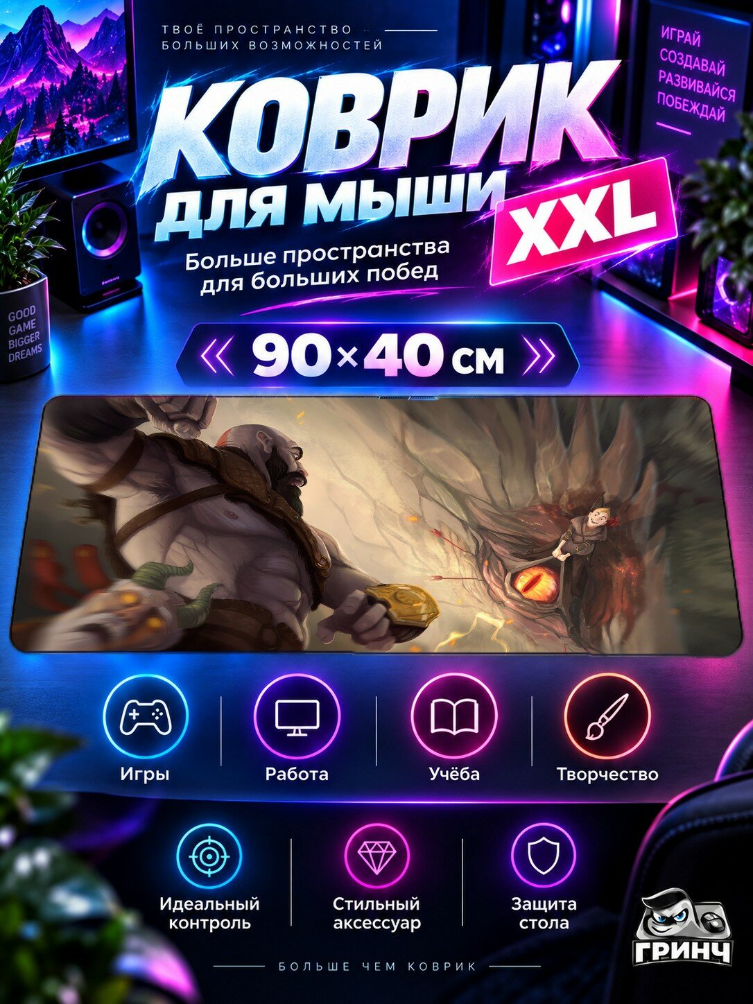 Большой игровой коврик для мыши и клавиатуры God of War / Бог войны — God Of War Fan Artwork 90х40 см XXL