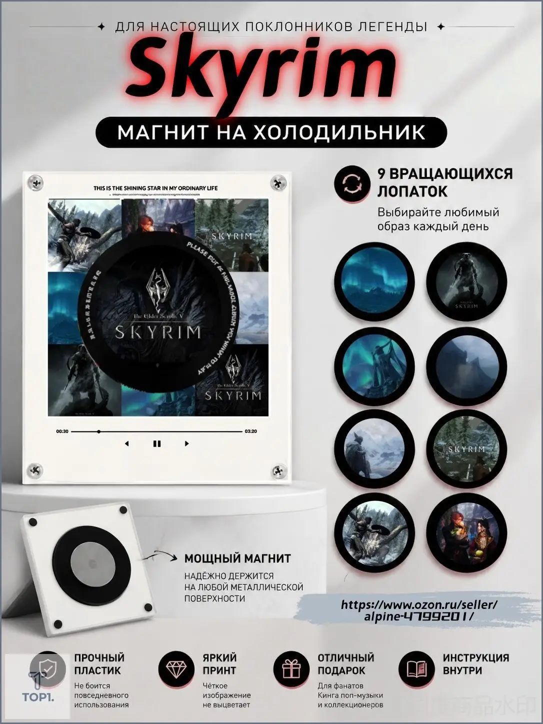 Музыкальный магнит на холодильник с дисками The Elder Scrolls V: Skyrim/Мини проигрыватель на холодильник