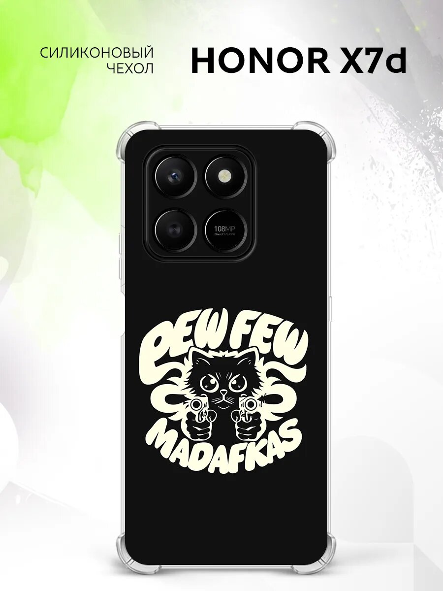Чехол на Honor X7d, Хонор Икс7д бампер, противоударный, с картинкой опасный кот