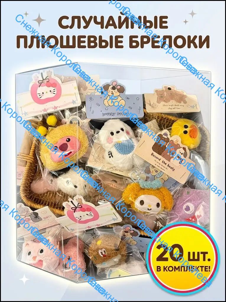 Бирка для ключей