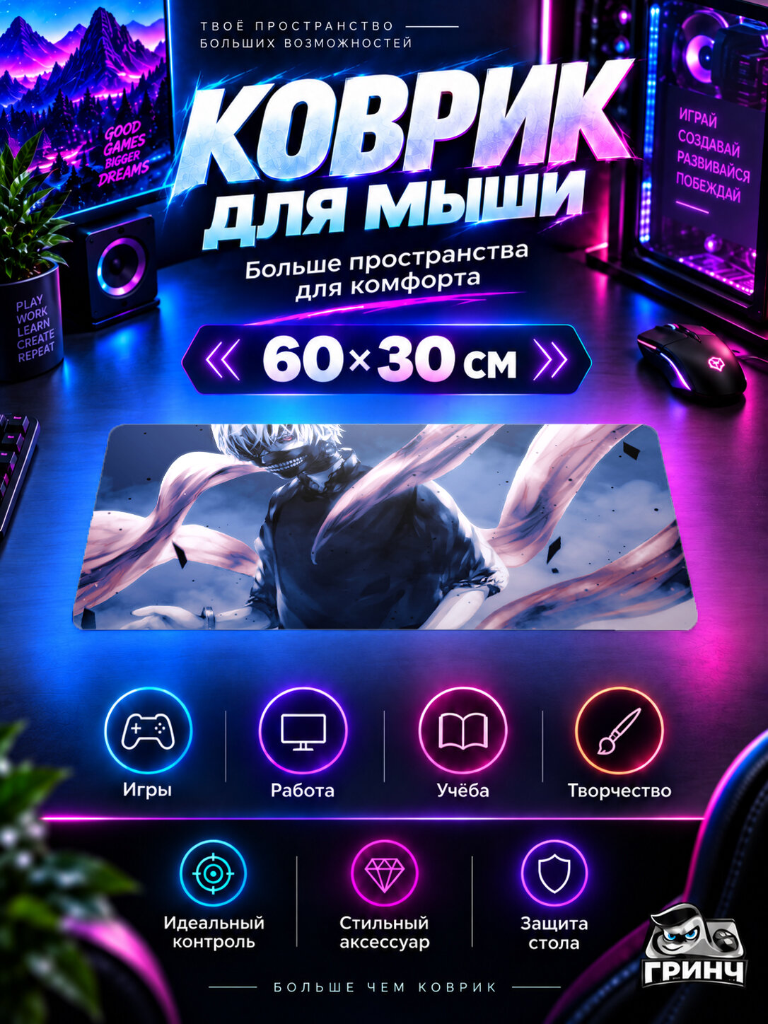 Игровой коврик для мыши 60×30 см — Tokyo Ghoul / Токийский гуль — Ken Kaneki Tokyo Ghoul Artwork