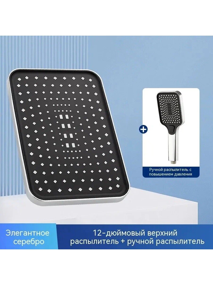 Тропический душ