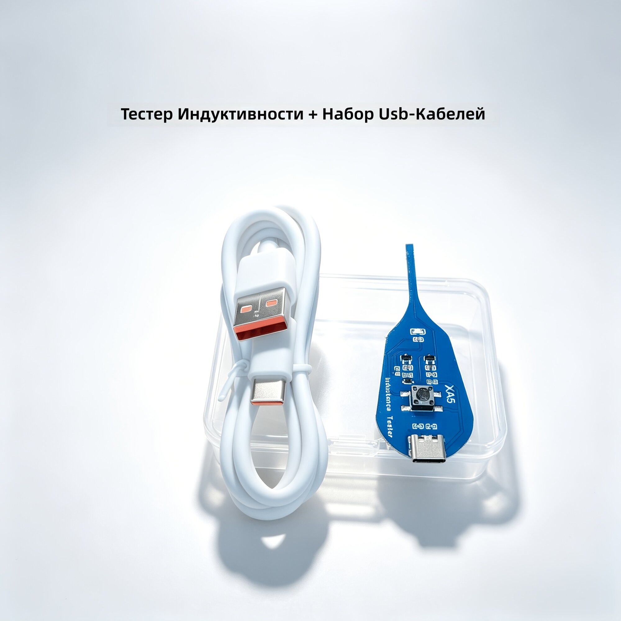 Портативный тестер индуктивности с USB-кабелем для поиска неисправностей печатных плат