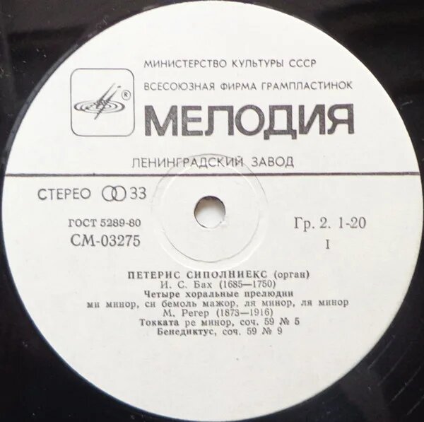 Органная Музыка