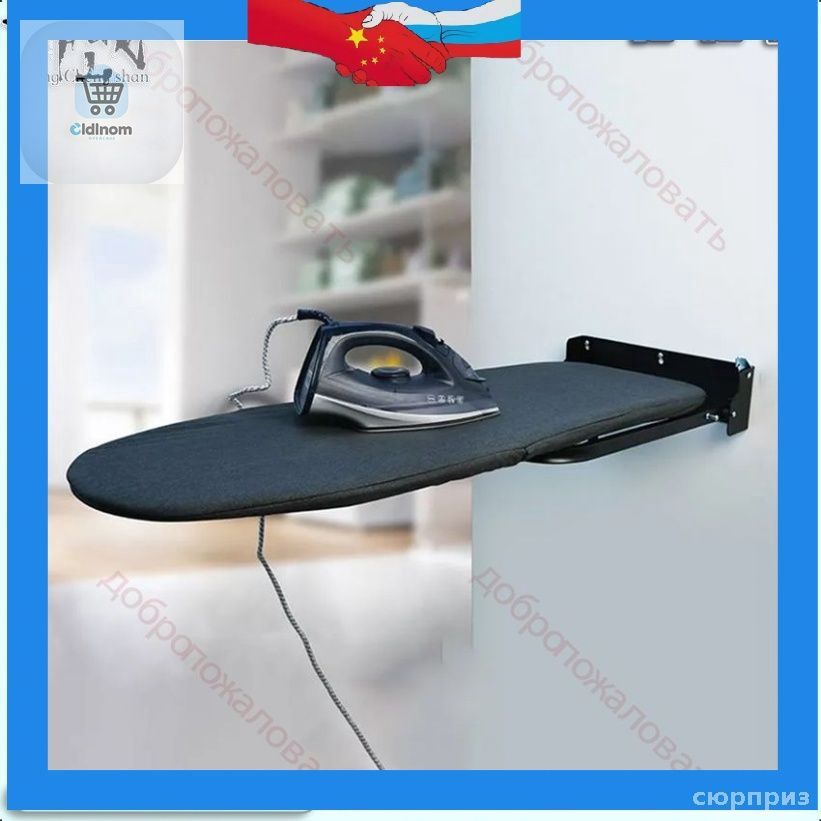 Гладильная доска, изделие черного цвета, одна упаковка в комплекте для повседневного использования — фото 1