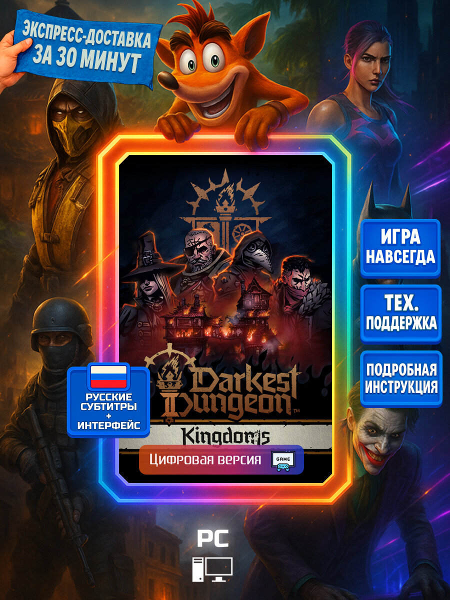 Darkest Dungeon II | Steam (PC) | Инди | Цифровая версия