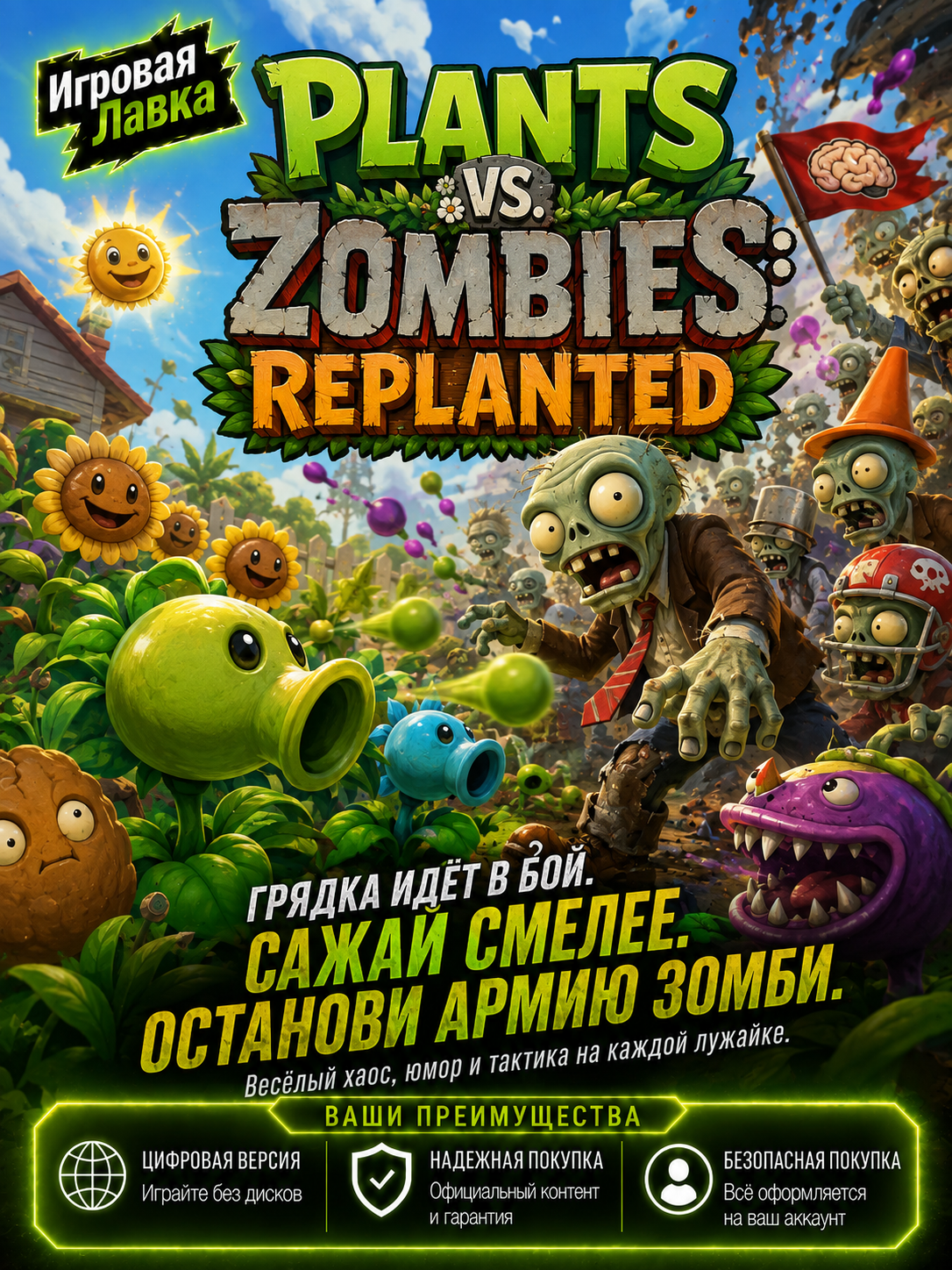 Plants vs. Zombies™: Replanted для Steam PC (ПК), Китай | Подарком | Steam Gift