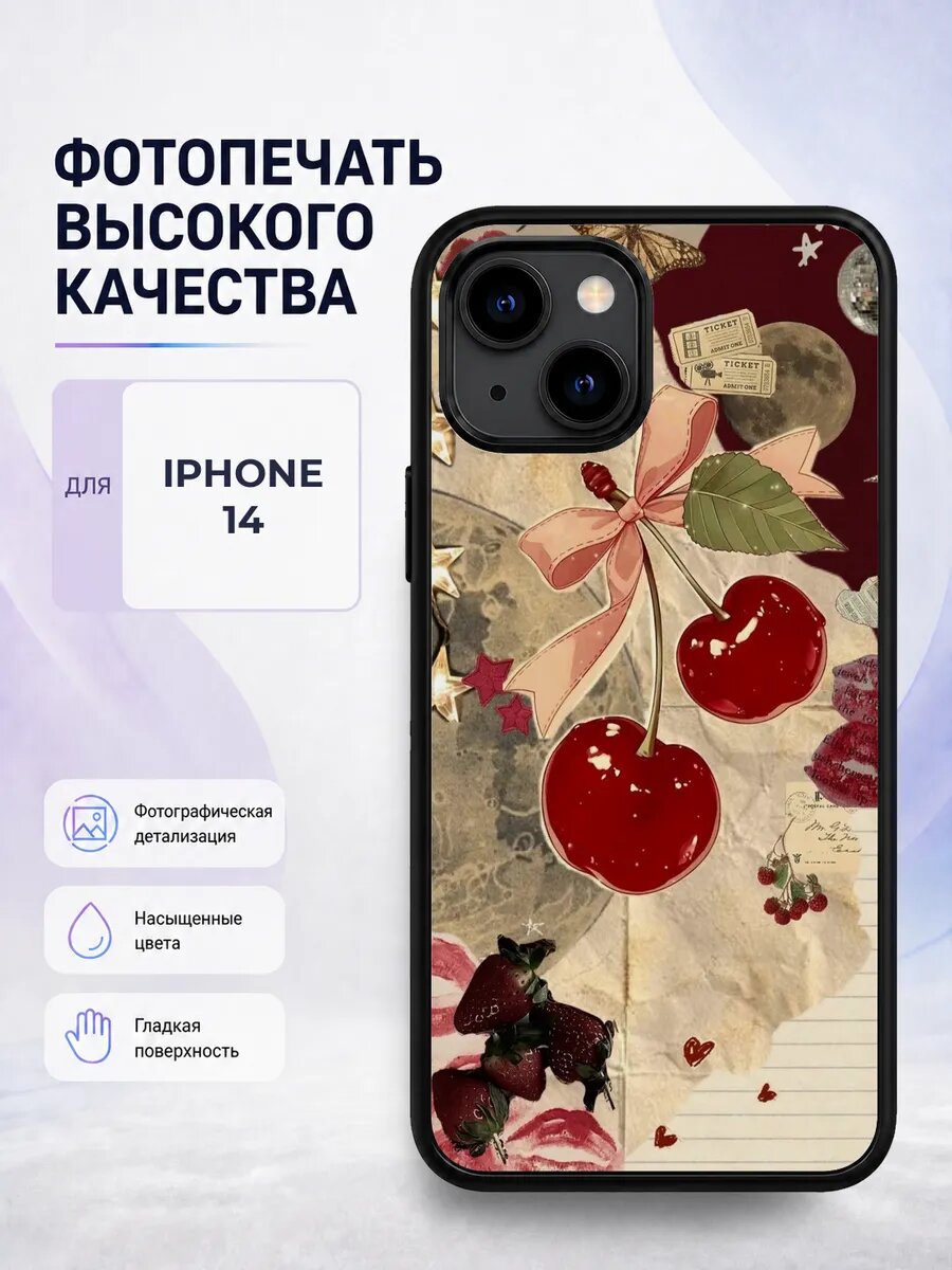 Чехол бампер iPhone 14 вишни Y2K вишня черри нулевые яркий