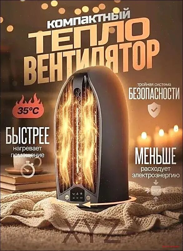 Обогреватель для дома электрический тепловентилятор