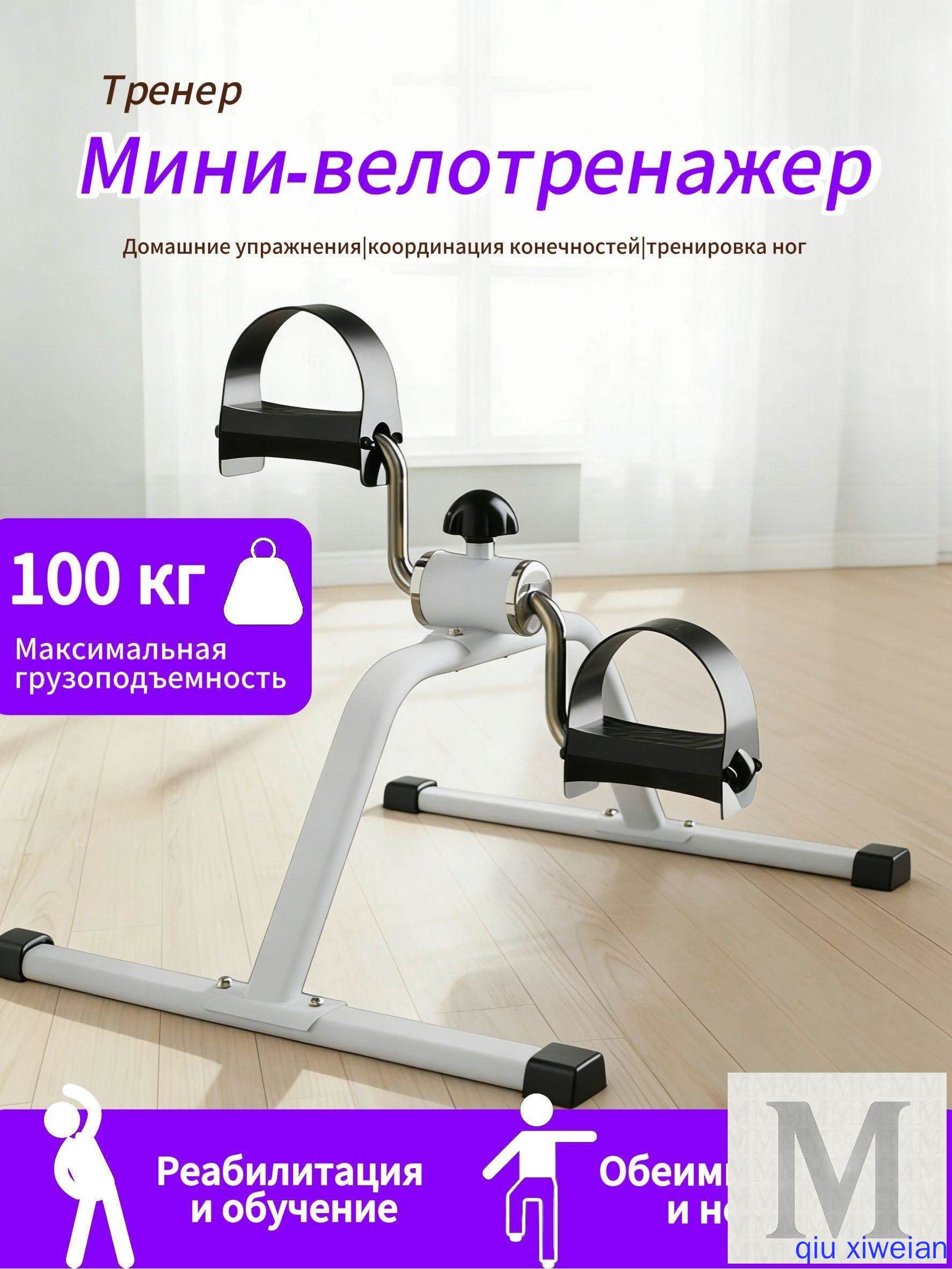 Велотренажер mzm-20260716181038436