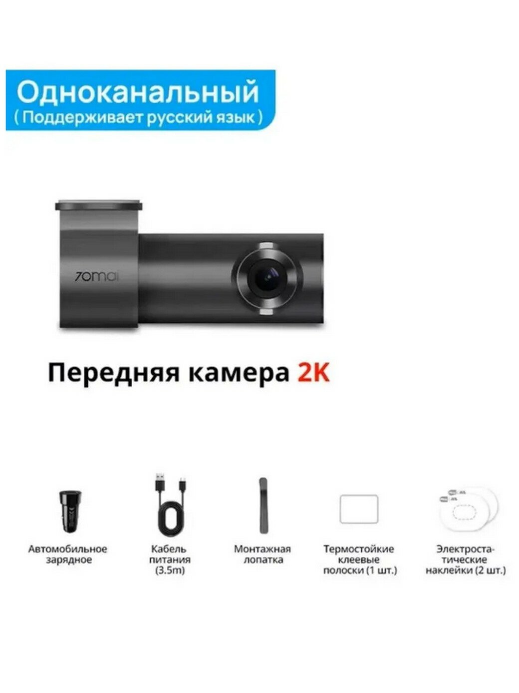 Видеорегистратор 70mai Dash Cam M310 Plus 2K Global, Wi-Fi, G-сенсор, угол обзора 130°, черный