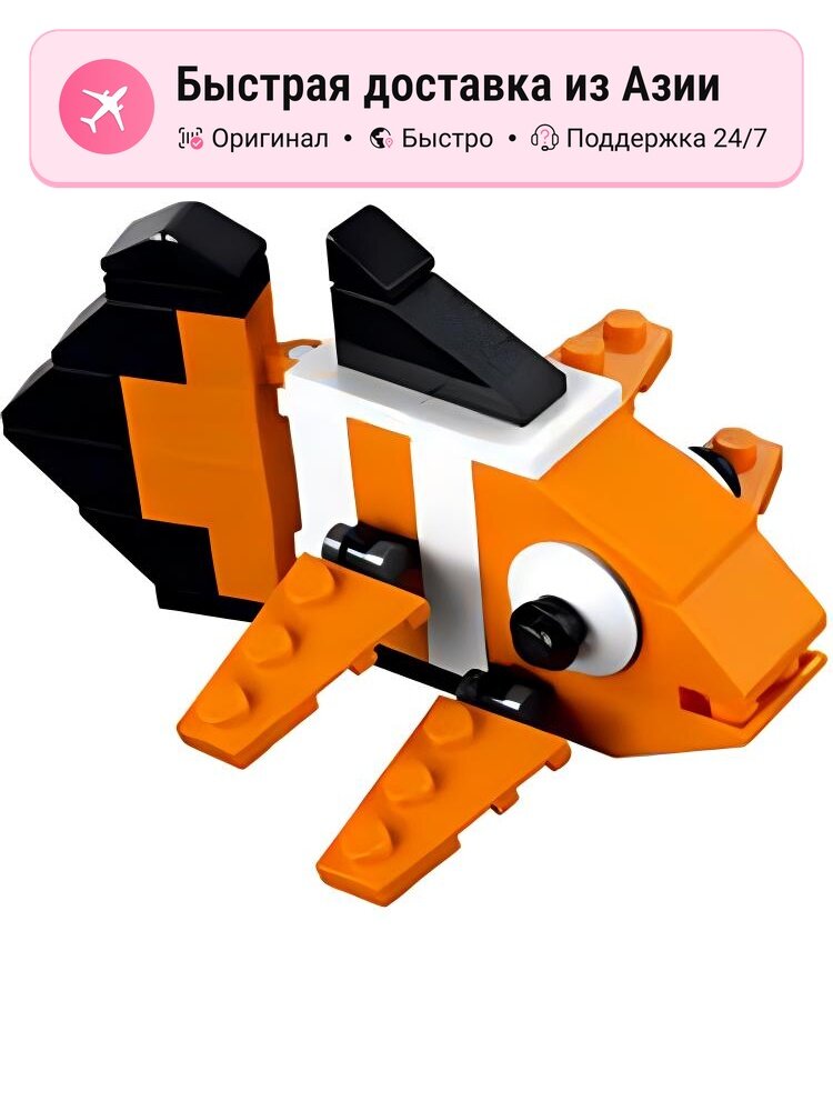 LEGO Creator 3 в 1 Пазл-рюкзак, Рыба-джокер, 300 деталей