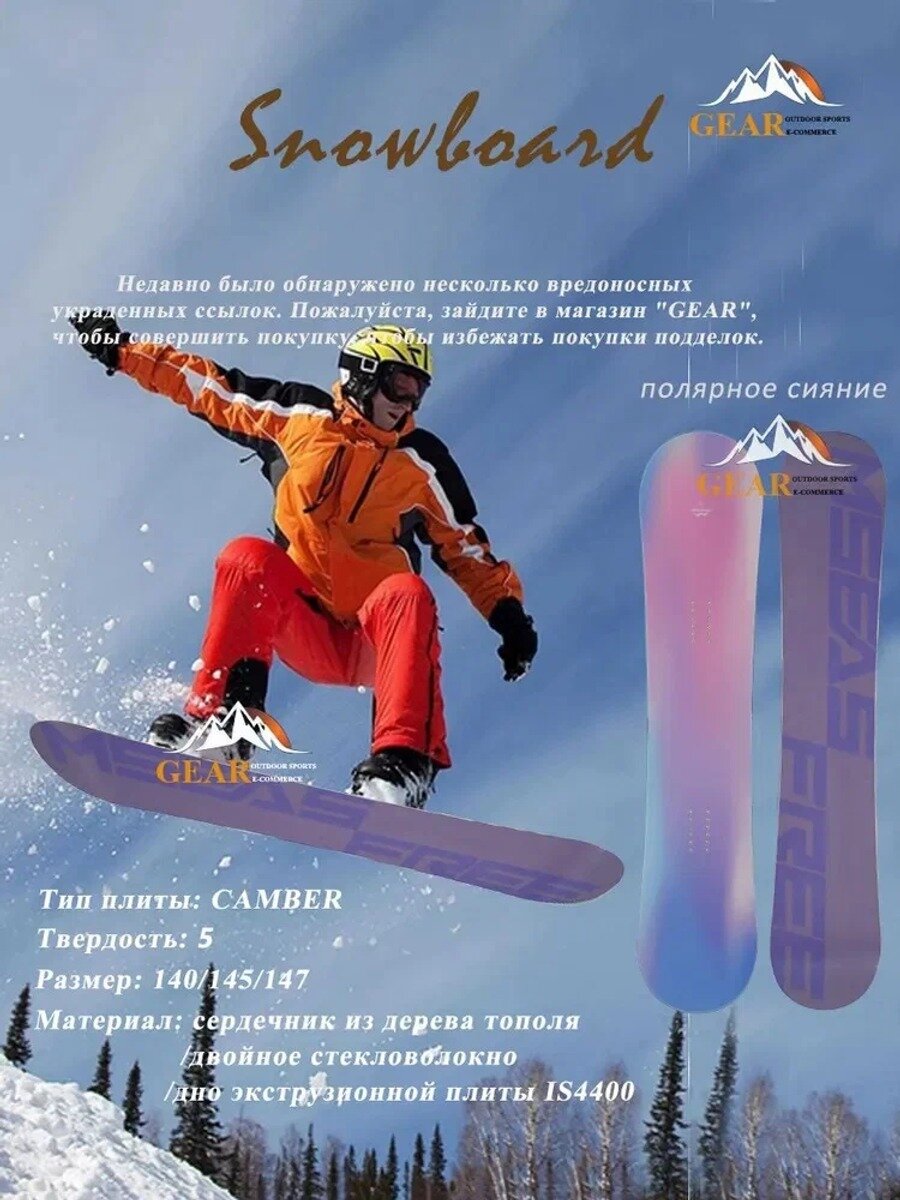 MSEASFREE Сноуборд, lwjg