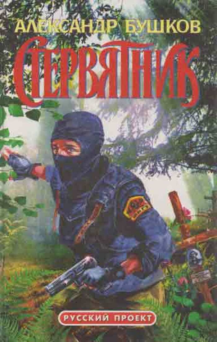 Стервятник