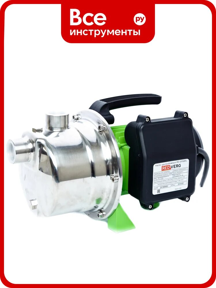 Центробежный самовсасывающий насос REDVERG RD-SPS80L 6633298