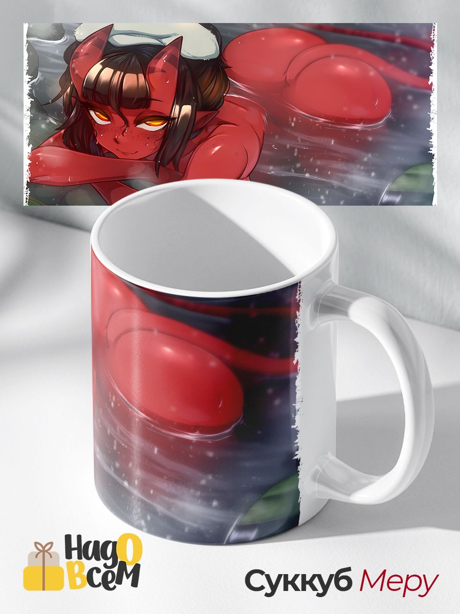 Кружка Надо Всем - аниме Суккуб Меру (Meru the Succubus) Мерудиана