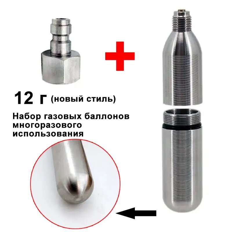 Новый дизайн 12-граммовых капсул, Оптимизированный герметичный клапан, Набор картриджей многоразового использования с адаптером для газированной воды Craft Coffee Machine