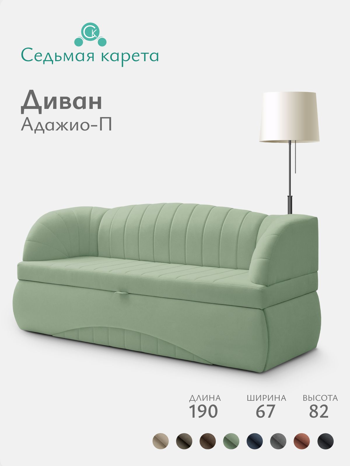 Кухонный раскладной диван Адажио П 190х82х67 см. Коннект 70, прямой диван со спальным местом. Салатовый, Велюр