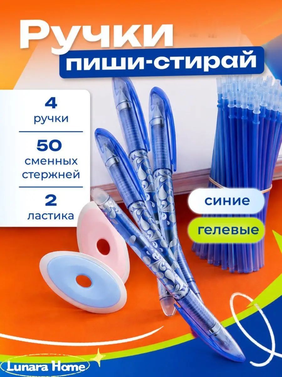 Набор ручек Гелевая, толщина линии: 0.4 мм, цвет: Голубой, 4 шт.