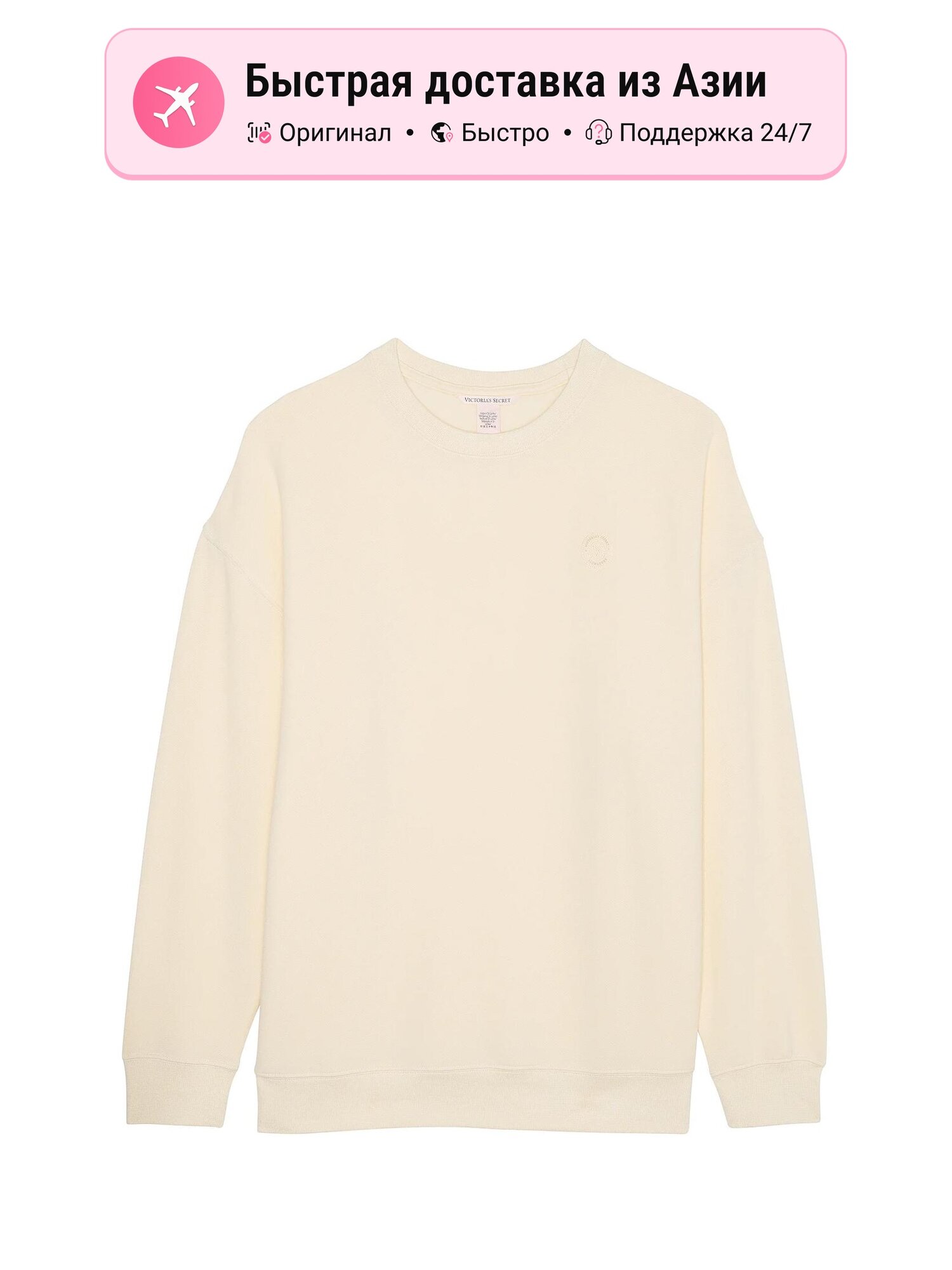 Свитшот Victoria's Secret Brushed Modal Fleece Crewneck, 1 шт.