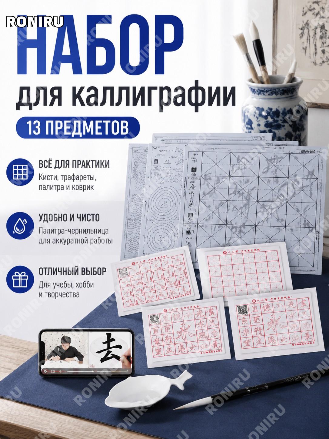 Набор для контроля кисти 13 предметов пластиковый для рисования и творчества, комплект для художников и занятий