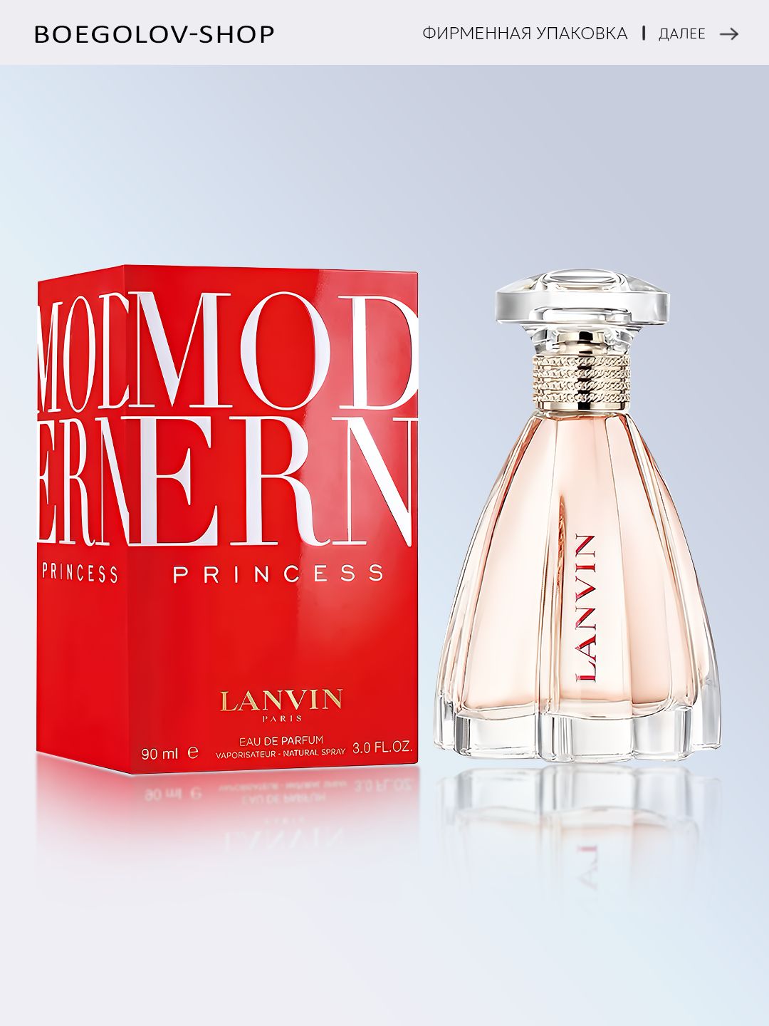 Парфюмерная вода Lanvin Modern Princess, 90мл