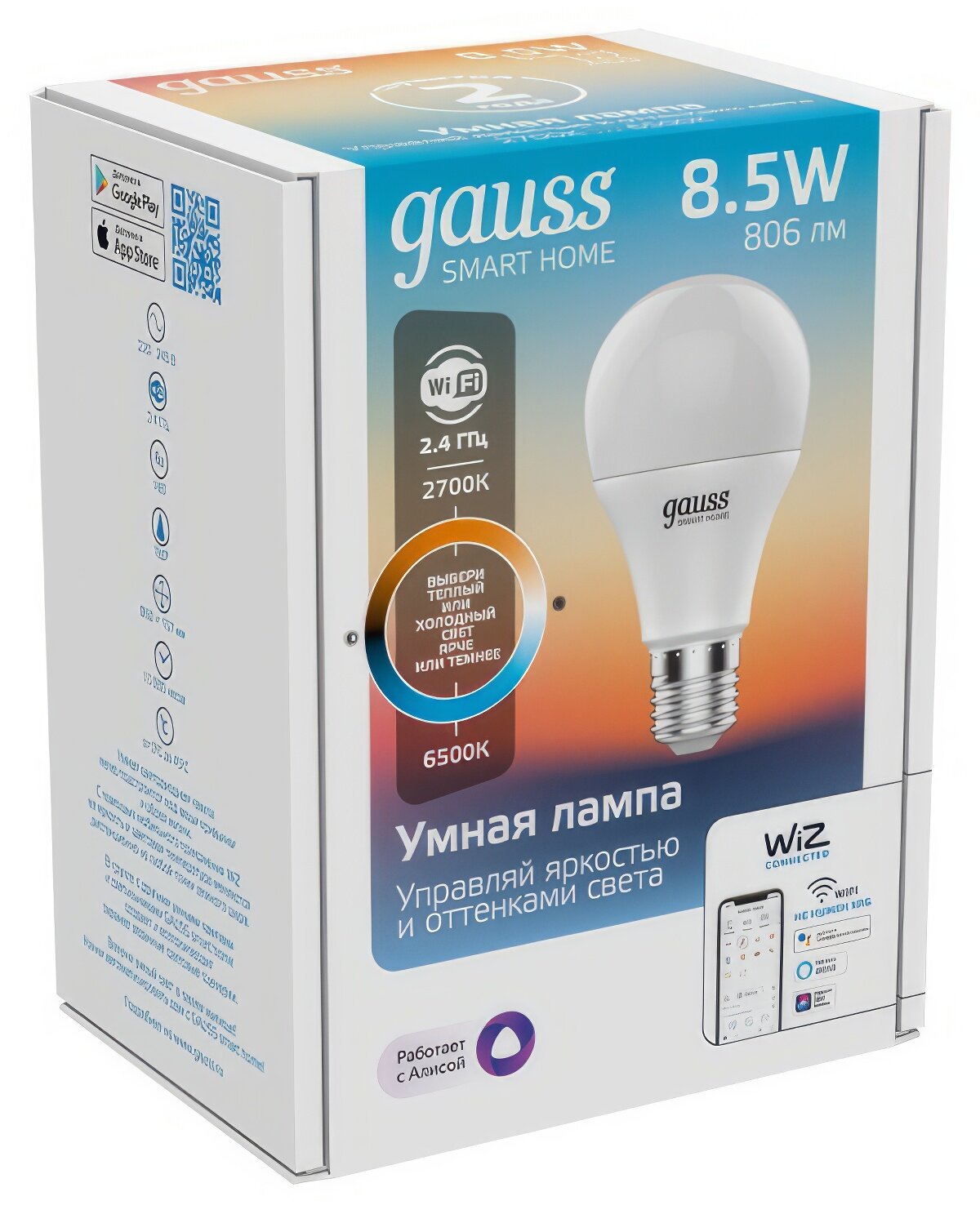 Лампа GAUSS Smart Home 8,5Вт E27 LED 806Лм 2700/6500К A60 шар диммиров