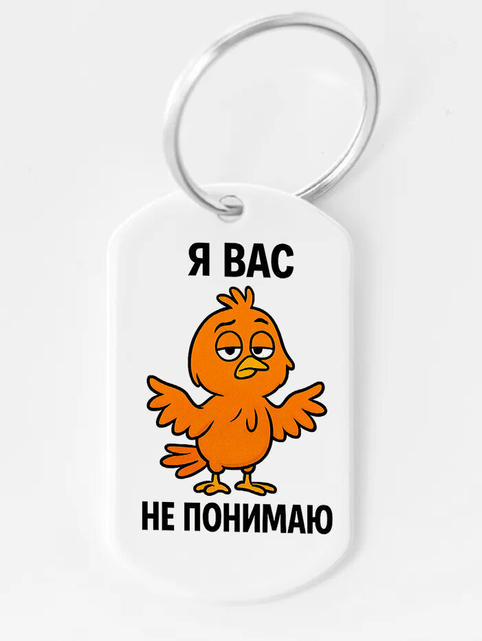 Брелок ZHENYA CLOUD